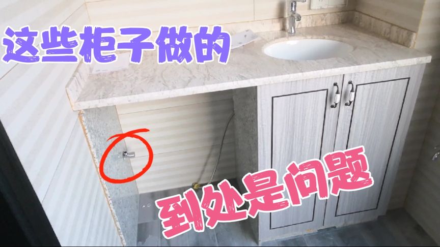 阳台洗衣机柜一定要把进水排水留好,不然后果就是这个样子的