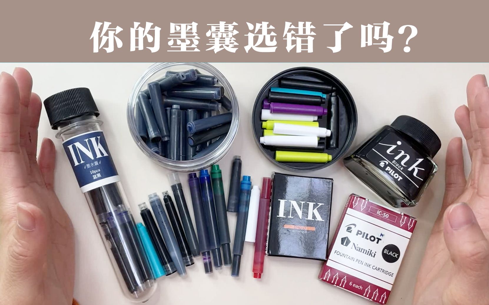 你会用钢笔墨囊吗?如何安装、选择,性价比?