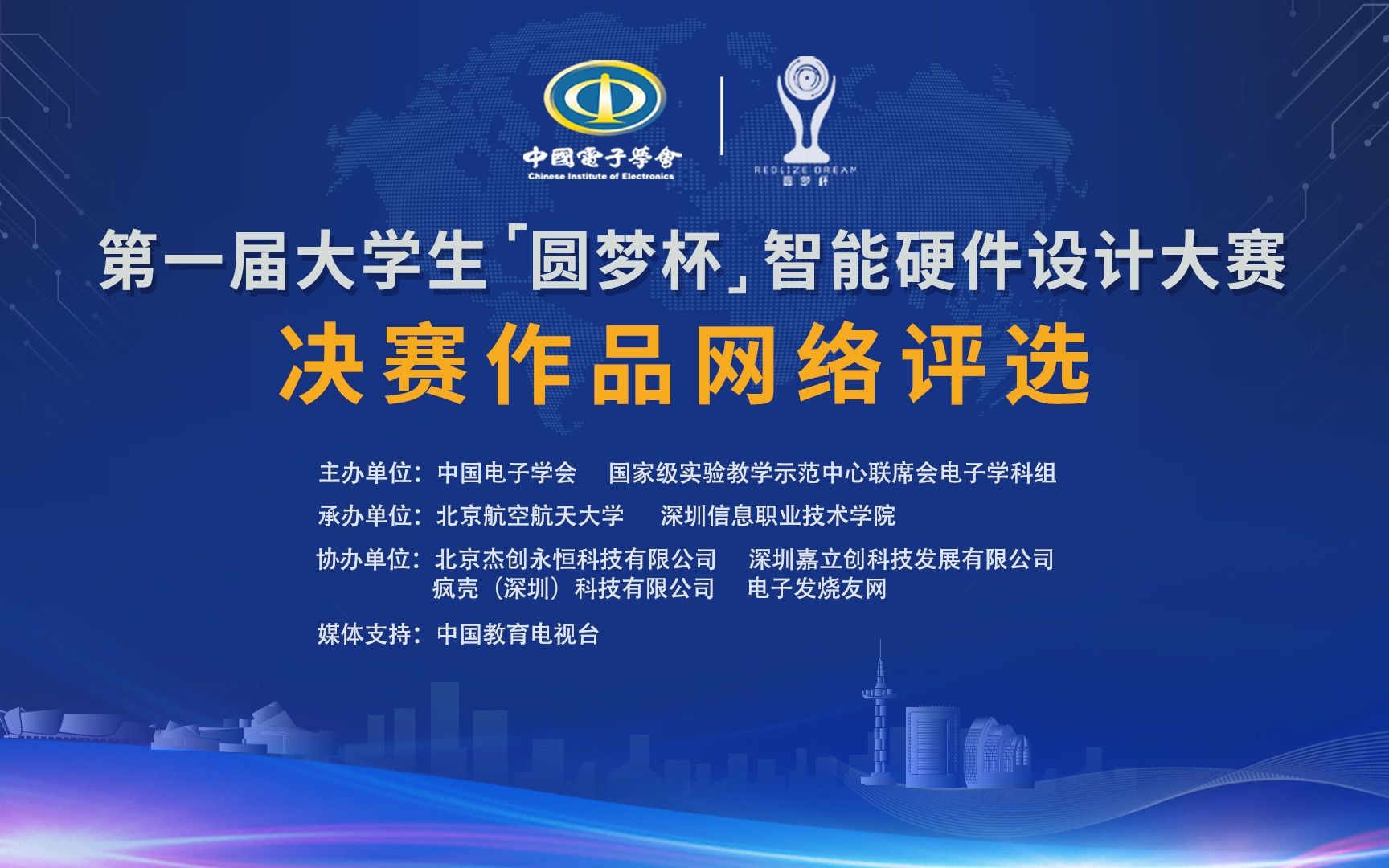 收发信息系统(圆梦杯大学生智能硬件设计大赛)