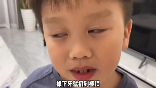 小时候掉的牙,为何要扔床底或楼顶?