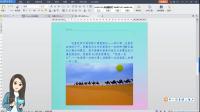 杨建婷-信息技术-巧用Word来办公-1.9设置页眉、页脚和页码