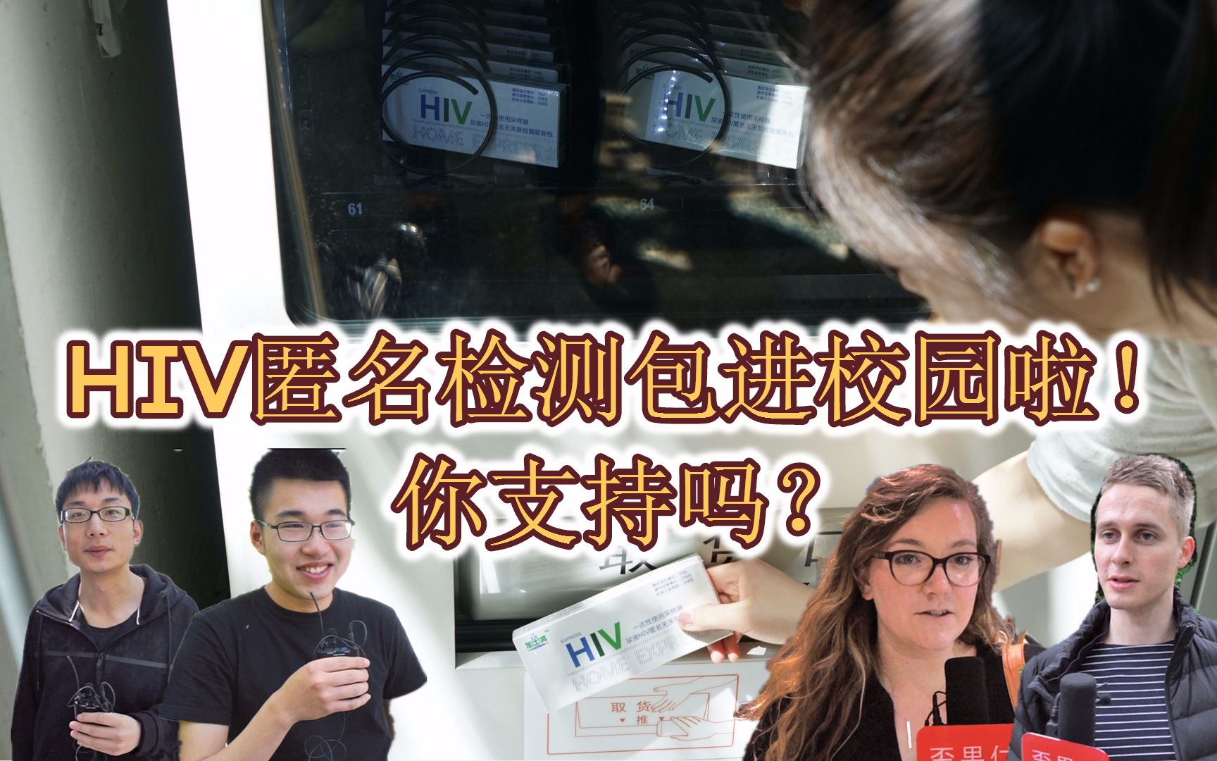 尿液就能检测是否感染艾滋病?这么神奇的操作你怎么看?