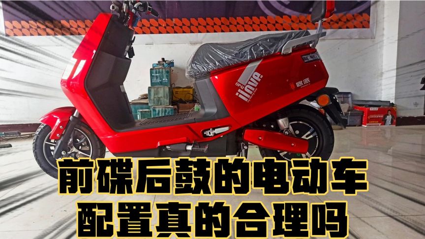 电动车的前碟刹为什么好多人不敢用?这样的配置真的合理吗?