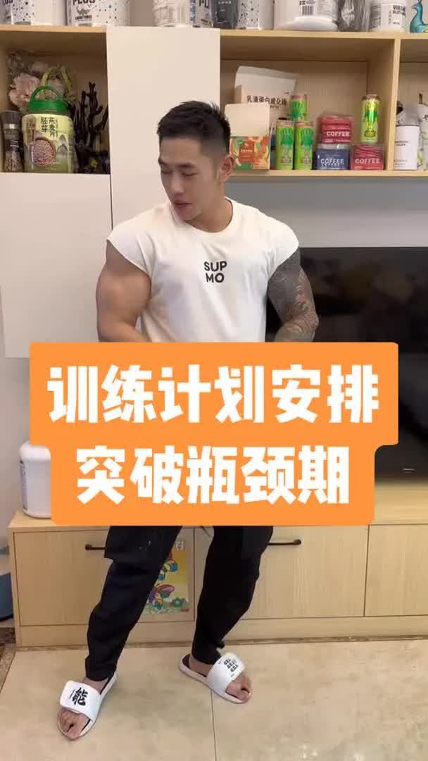 训练不要固定思维,学会调整计划,循序渐进增加训练强度