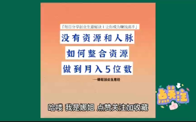 打破常规思维 或许赚钱真的很简单