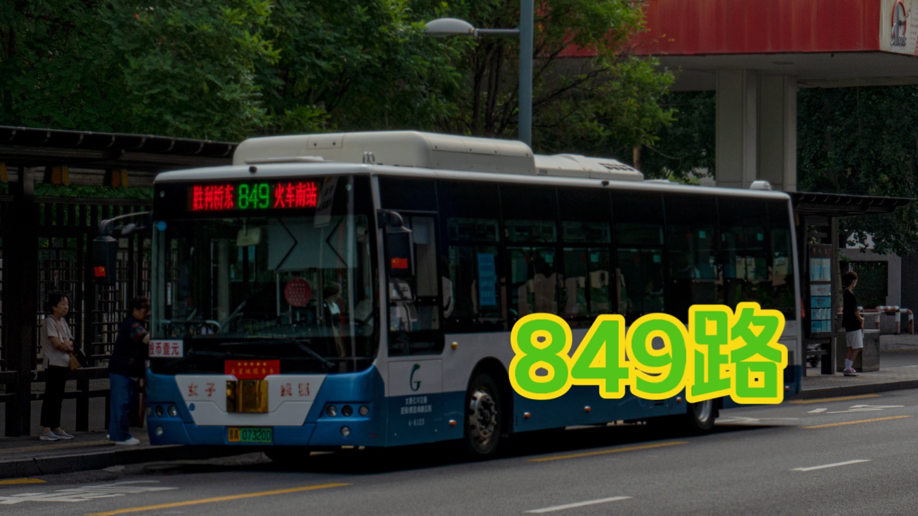 [太原公交·021]849路全程POV·胜利桥东方向·行走在滨河路的公交...