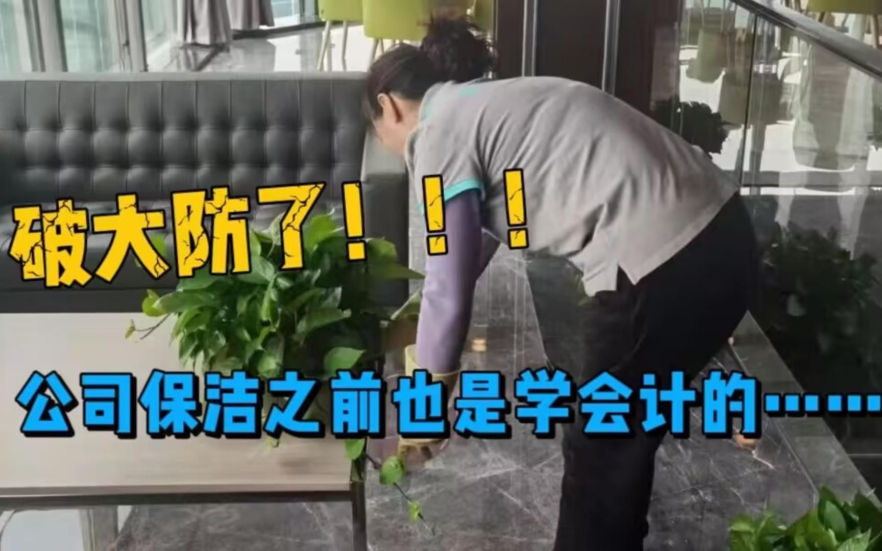 10个来面试会计助理的,主管一个都没让过.原来现在会计助理的位置也...