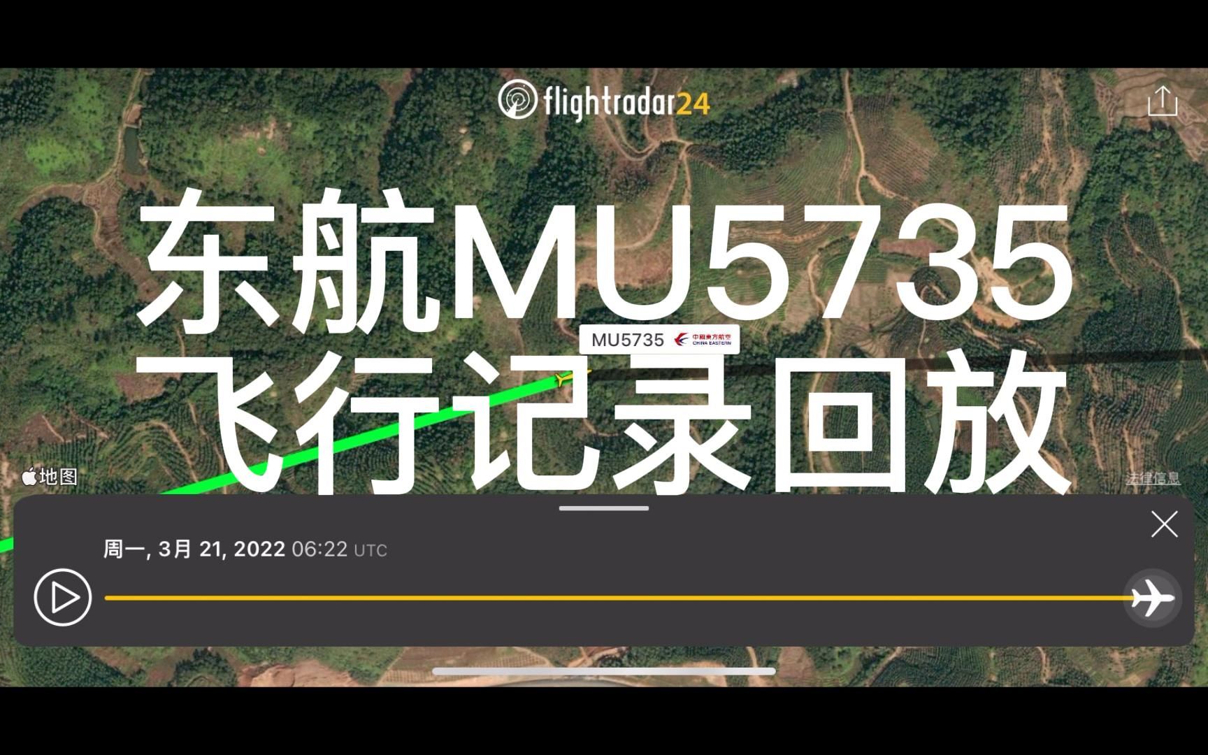东航MU5735飞行记录回放,会有奇迹吗?