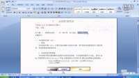 ...Linux运维工程师课堂实录-Cisco高级交换路由技术-65-访问控制列表1