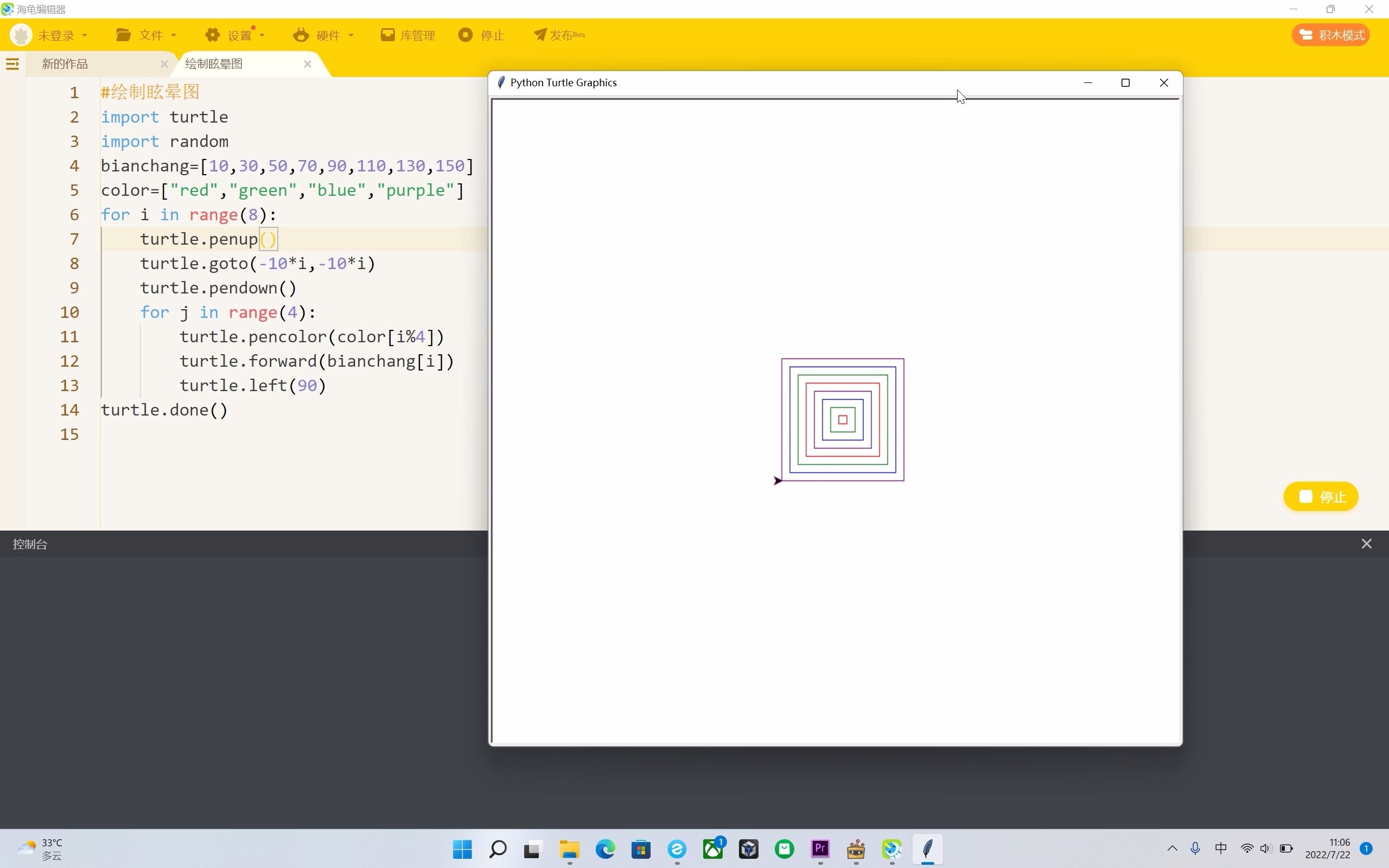 python海龟编辑器绘制眩晕图