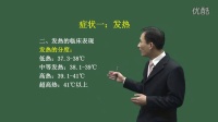 2017年医疗卫生（事业单位）考试1、诊断学 1