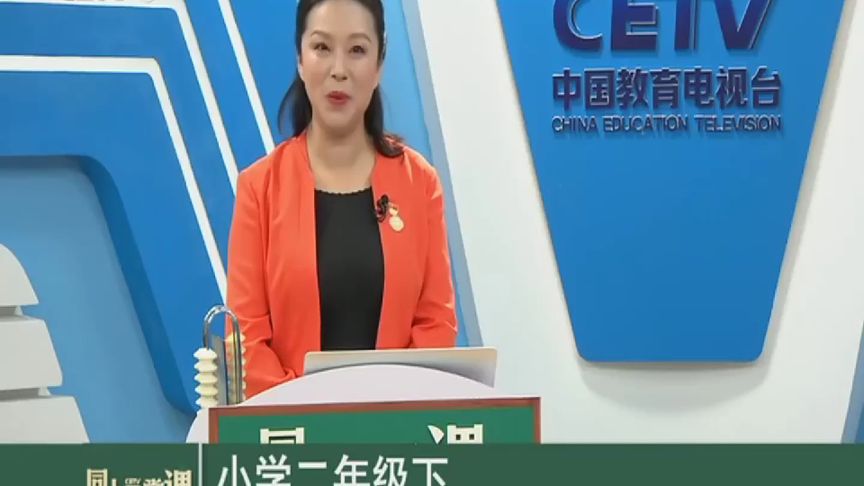 二年级下册数学《数一数》