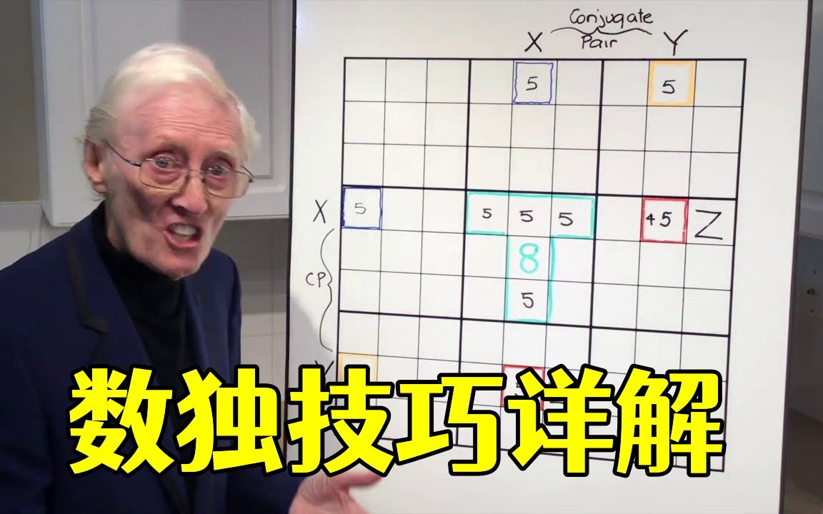 【数独解谜】数独高级技巧--空矩形的使用方法(第一部分)