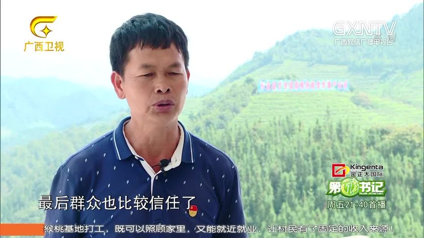 第一书记:黄书记在板洪村的基层党组织建设,有了实在的成效