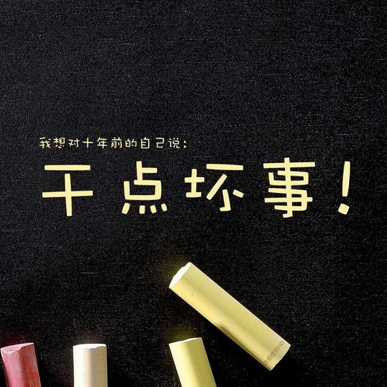 洞拐我是零吆 