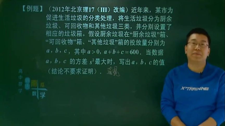 高中数学:用一道例题讲解高考拿分重点知识《概率统计》简单易学
