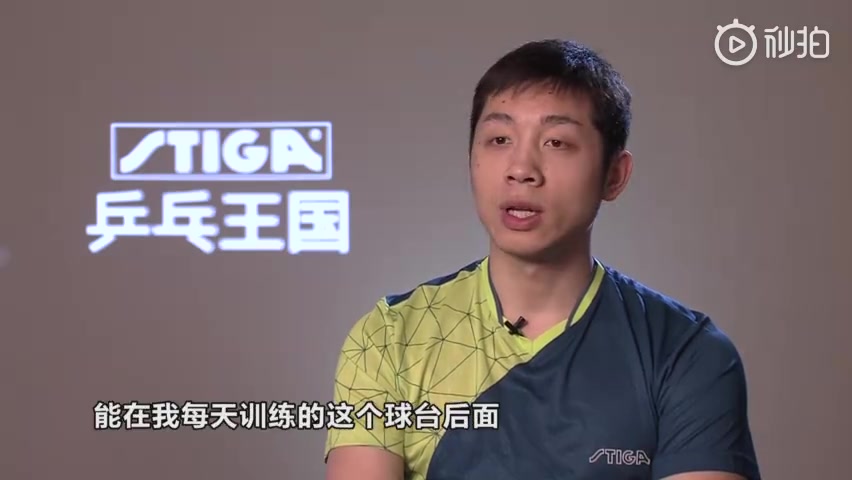 【斯帝卡乒乓王国】许昕:如果媒体在我训练时放一个摄像机,能捕捉到...