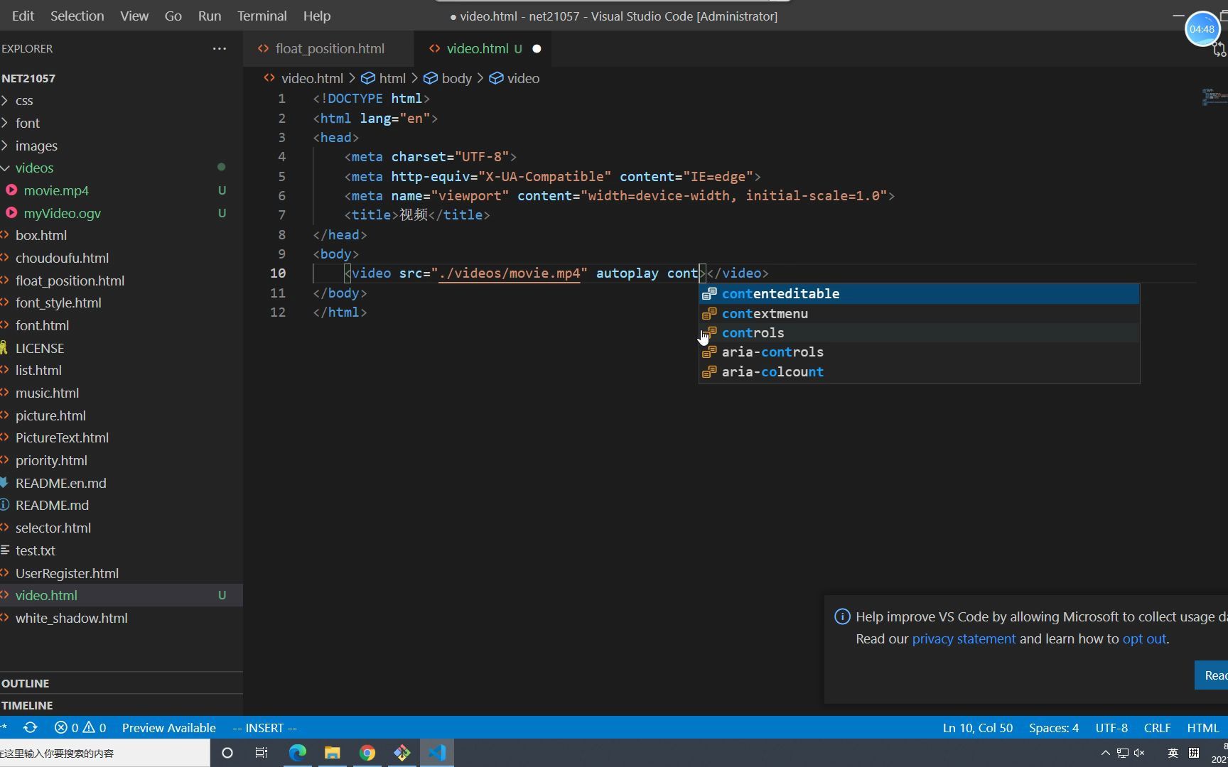 边敲边学网页-初探视频