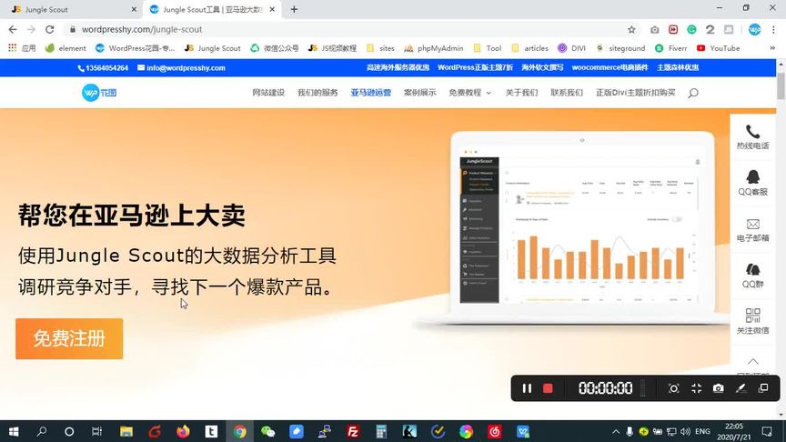 哟派出海亚马逊选品软件jungle scout教程如何发现潜力市场产品