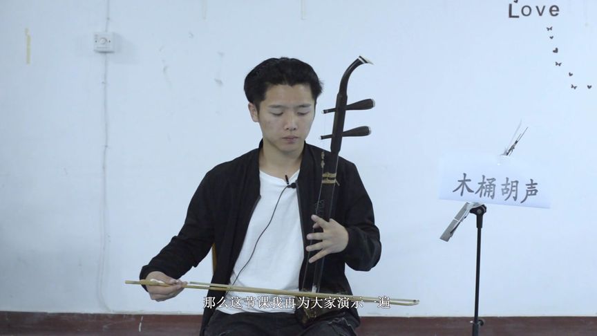 二胡左手练习,1到5把位从开至合,指法半握拳大拇指又该怎么放呢