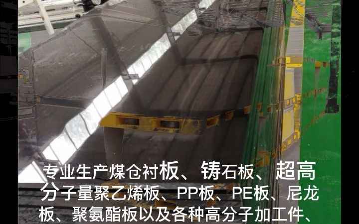鑫旭耐磨高分子板生产厂家