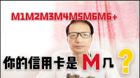 逾期了,快来看看你的信用卡处于银行风险资产管理的第几类?