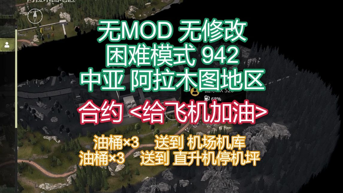 [雪地奔驰_SnowRunner]_无MOD无修改_困难模式_任务攻略_942_...