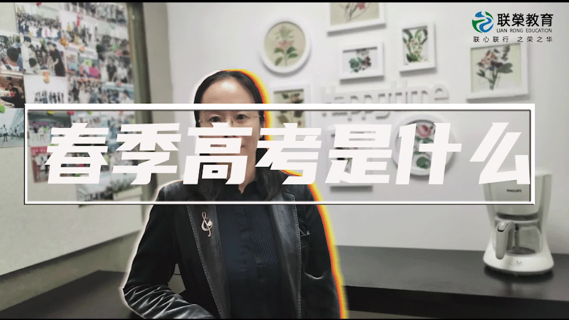 什么是春季高考完整版