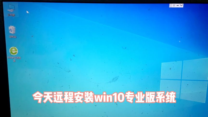 今天远程安装win10专业版系统,有不会安装的都可帮助解决哦.