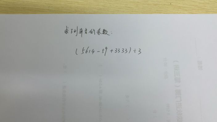 巧算余数(余数的特征)