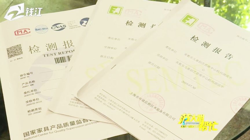 美数乐出具检测合格报告 表示整顿期间刷墙符合规范