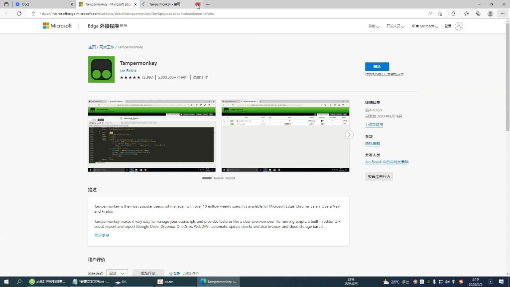 百度网盘电脑版破解会员倍速播放永久