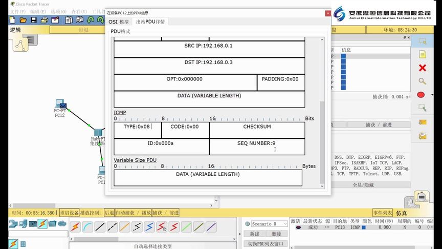 计算机网络简明教程: Packet Tracer的简单使用1