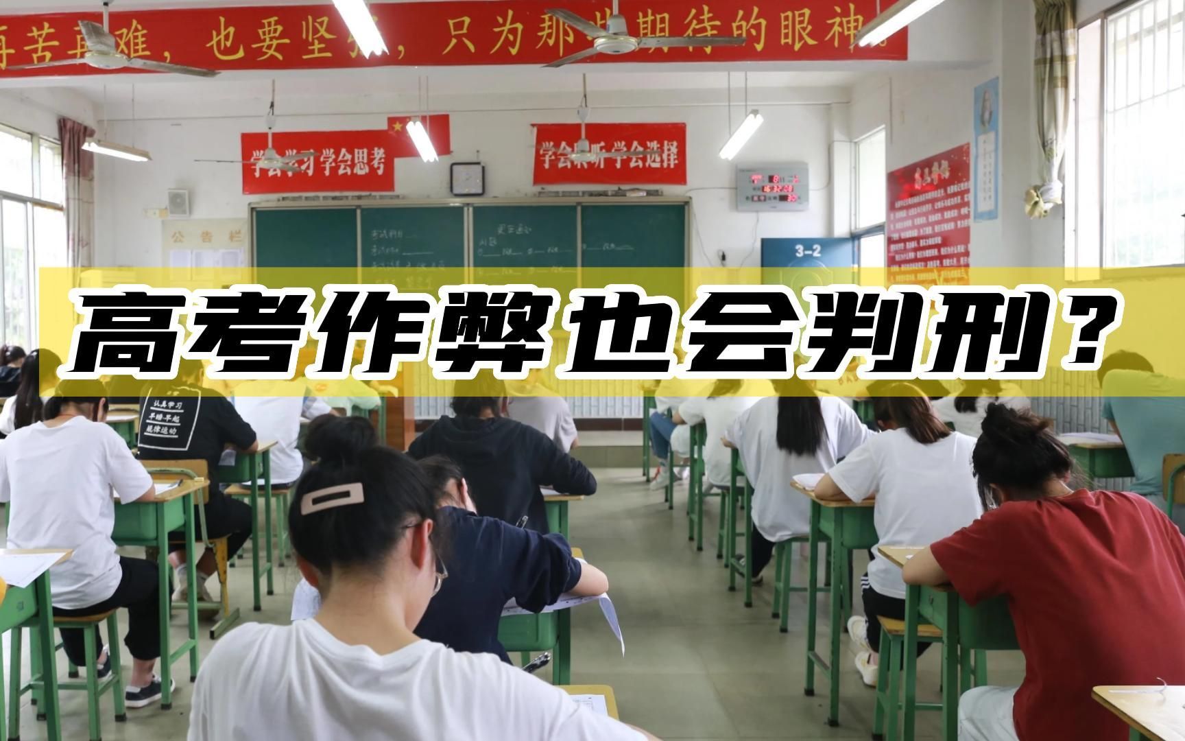高考卷属国家保密法的最高级别,保密级别等同核潜艇,涉及高考作弊的...