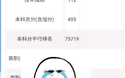 2020江西省高考查分 难找学校的分