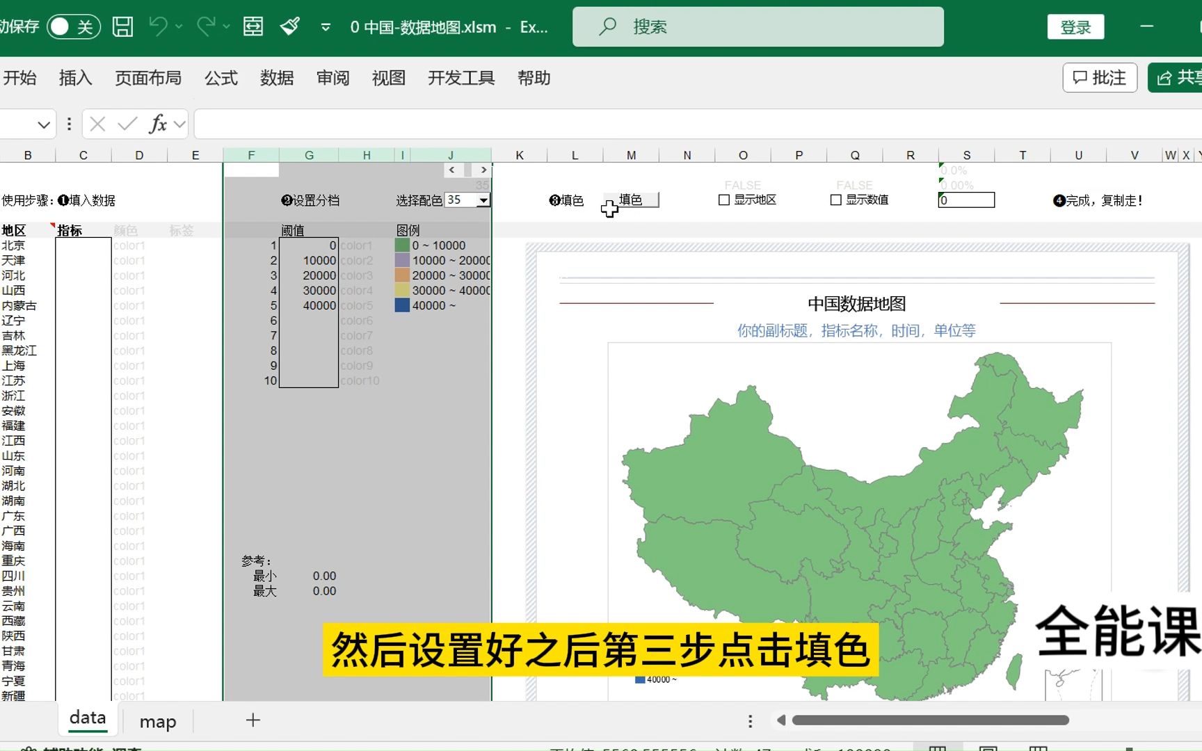 全国矢量数据地图,自定义模板,适合小白