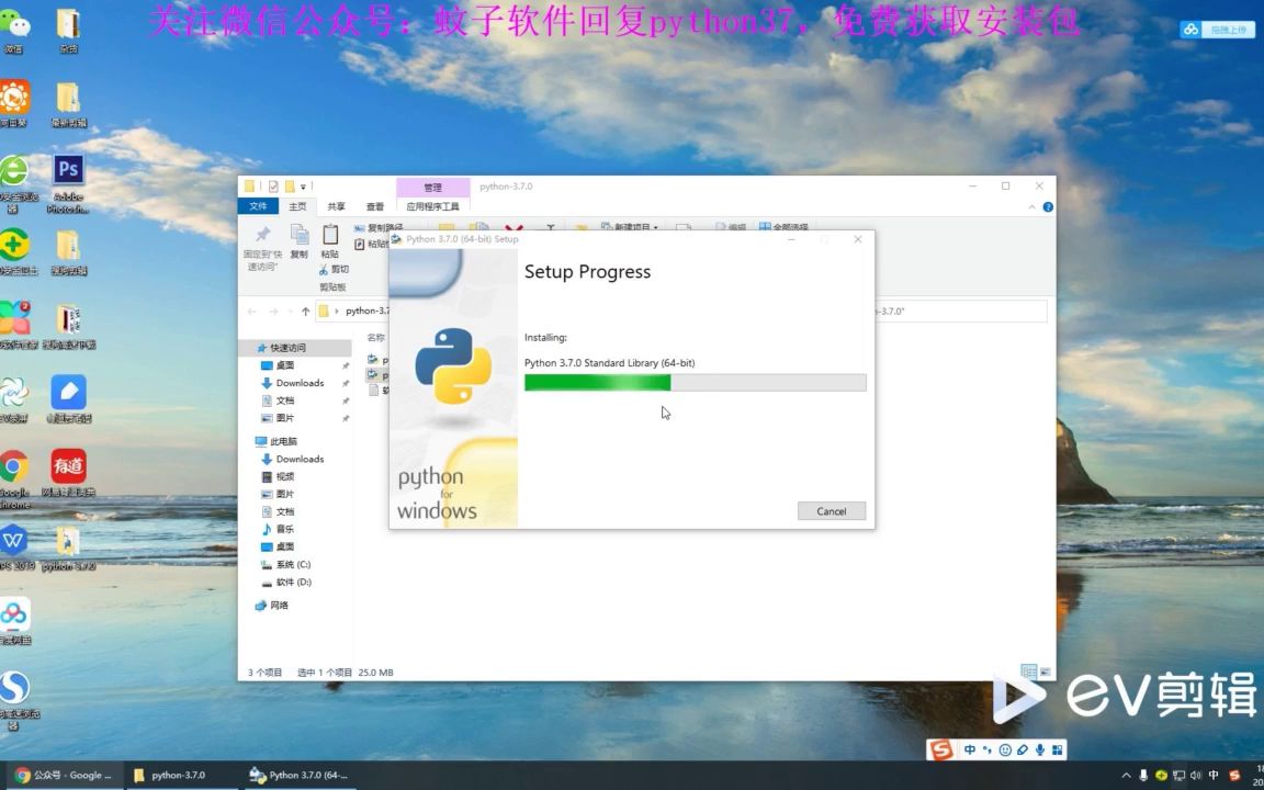python3.7安装教程