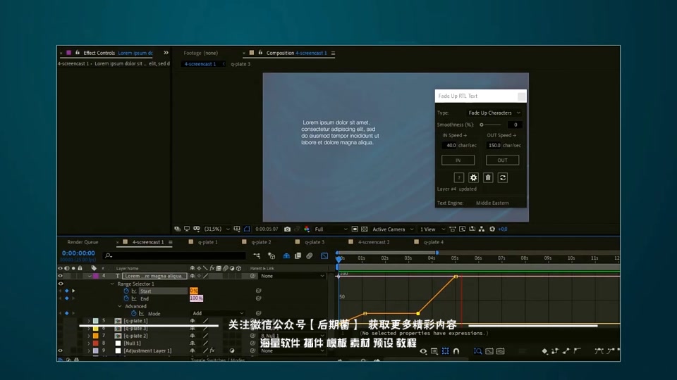 AE脚本-文字段落淡入淡出动画生成器 Fade Up RTL v1.51
