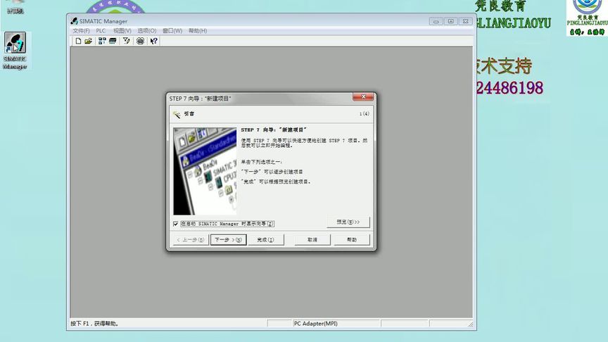 plc编程入门梯形图、plc如何编程