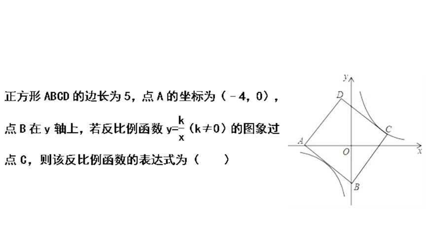 初中数学:几何与反比例函数综合题,根据条件求出系数