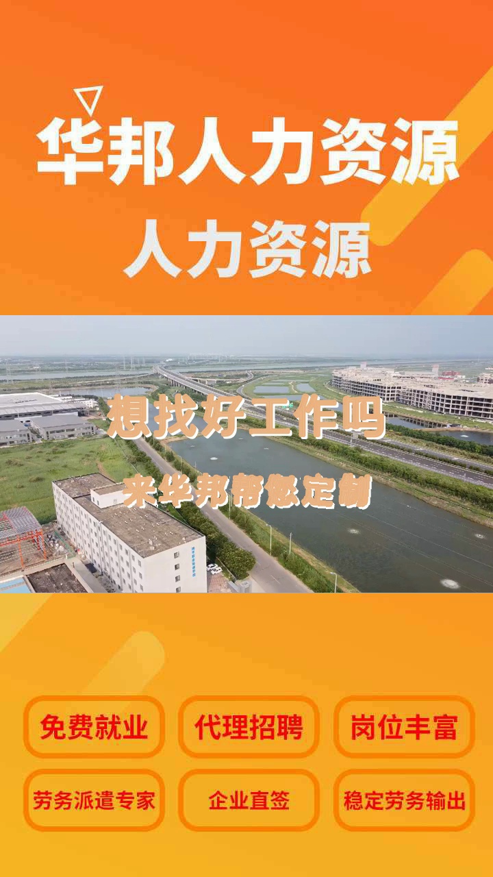 劳务派遣单位! #劳务派遣专家 #正规的劳务派遣 #工商登记