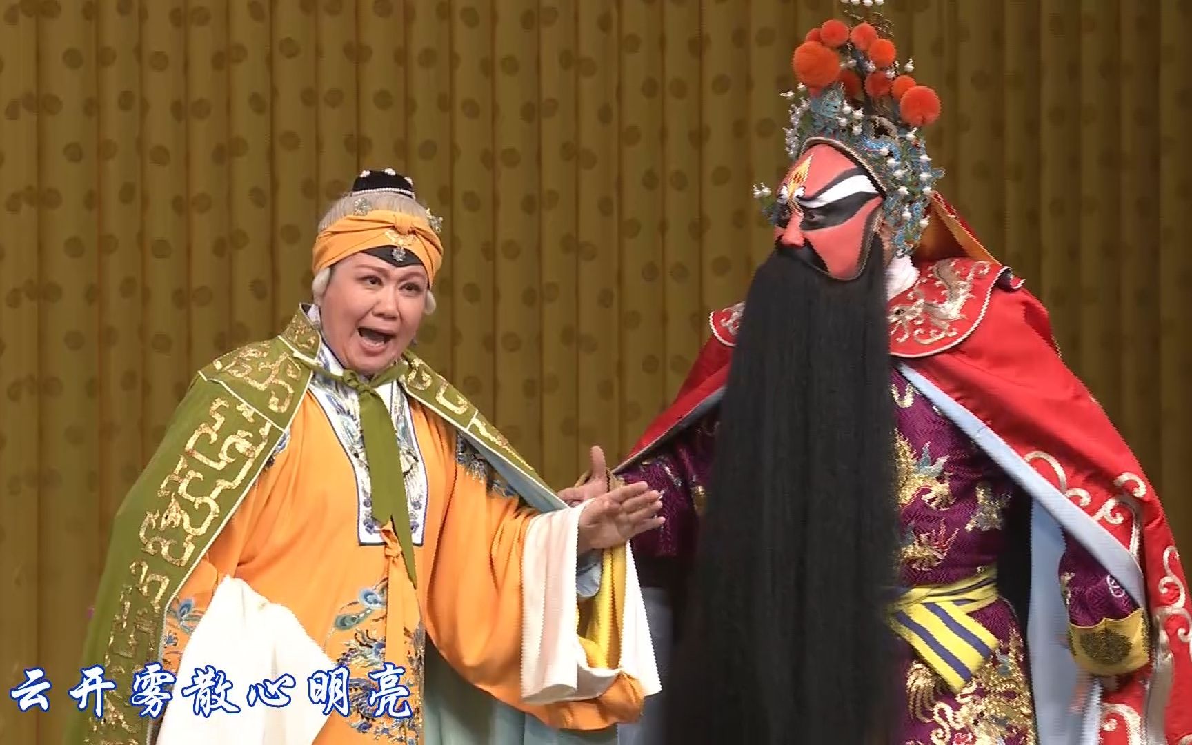 《孝感天》(下)——云上氍毹|以艺抗疫,共聚“云”端 京剧线上展播活动