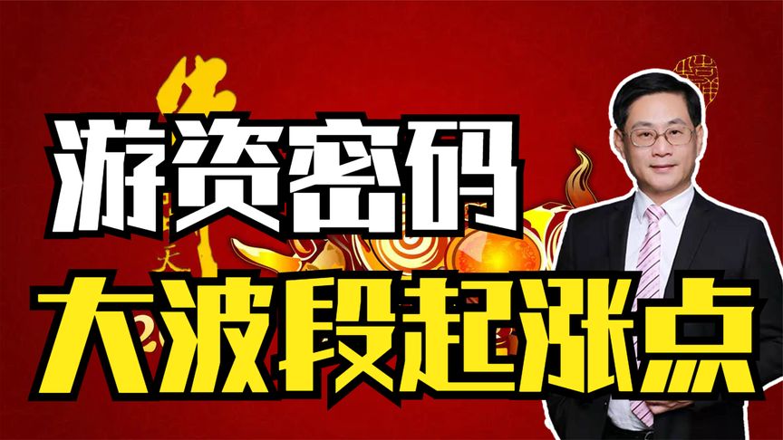 股价一旦出现这种形态,代表大波段起涨点来了,干货,建议收藏!