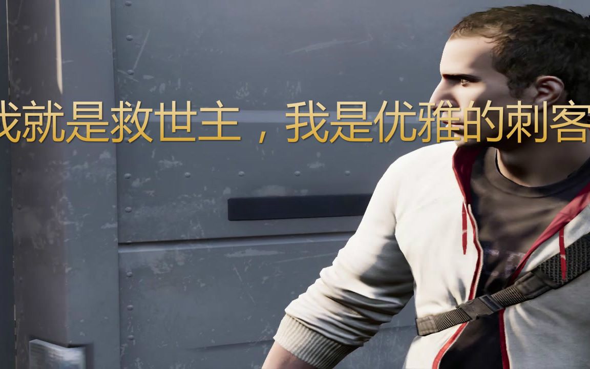 刺客信条3高清重制版:刺客要在优雅的歌剧中完成。