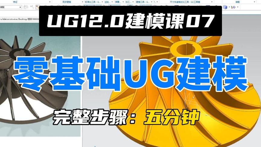 UG12.0零基础建模教学07,规律延伸、加厚、分割等