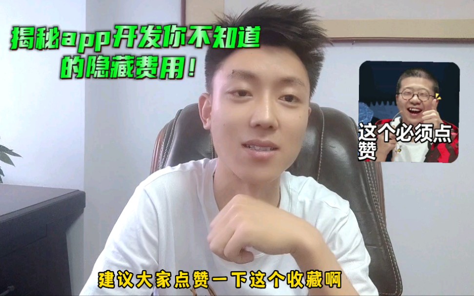 软件开发公司揭秘app开发你不知道的隐藏费用!
