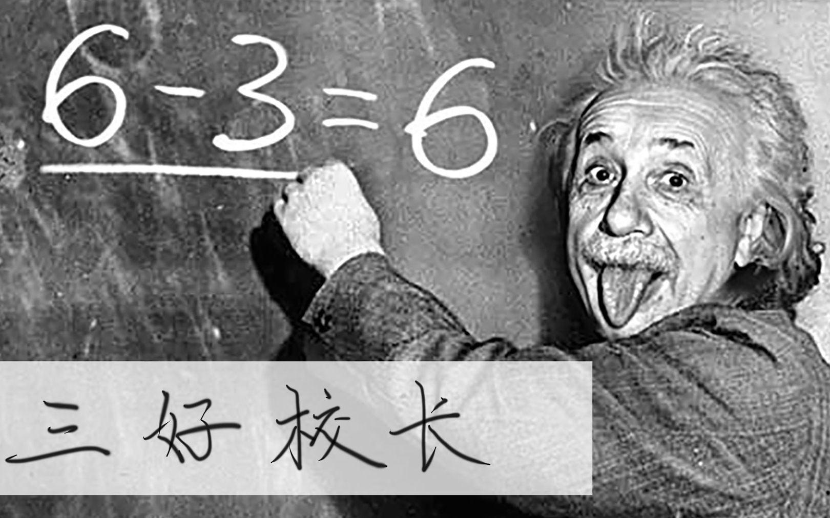 浙教版科学试听版,八上,4.4,变阻器,课程2,变阻器6接法,变形,教学视频