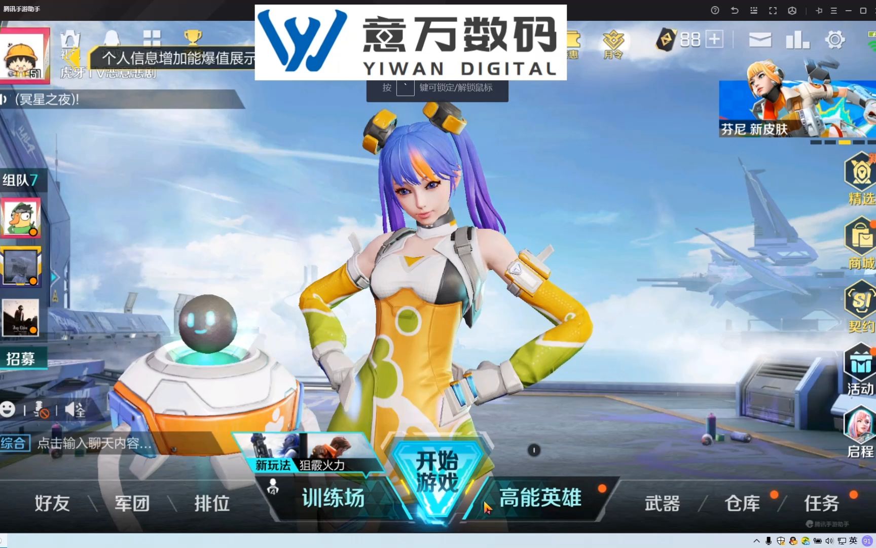【高能英雄】版本大更全武器一键压枪无后座血手幽灵鼠标宏_电子...