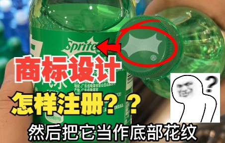 商标如何设计更容易注册