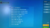 老毛桃U盘装机防止自动安装桌面流氓软件方法